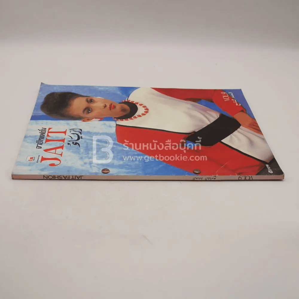 หนังสือ จาอิทแฟชั่น Jait Fashion Vol.9 รหัส 607227 ขายหนังสือจาอิท ...