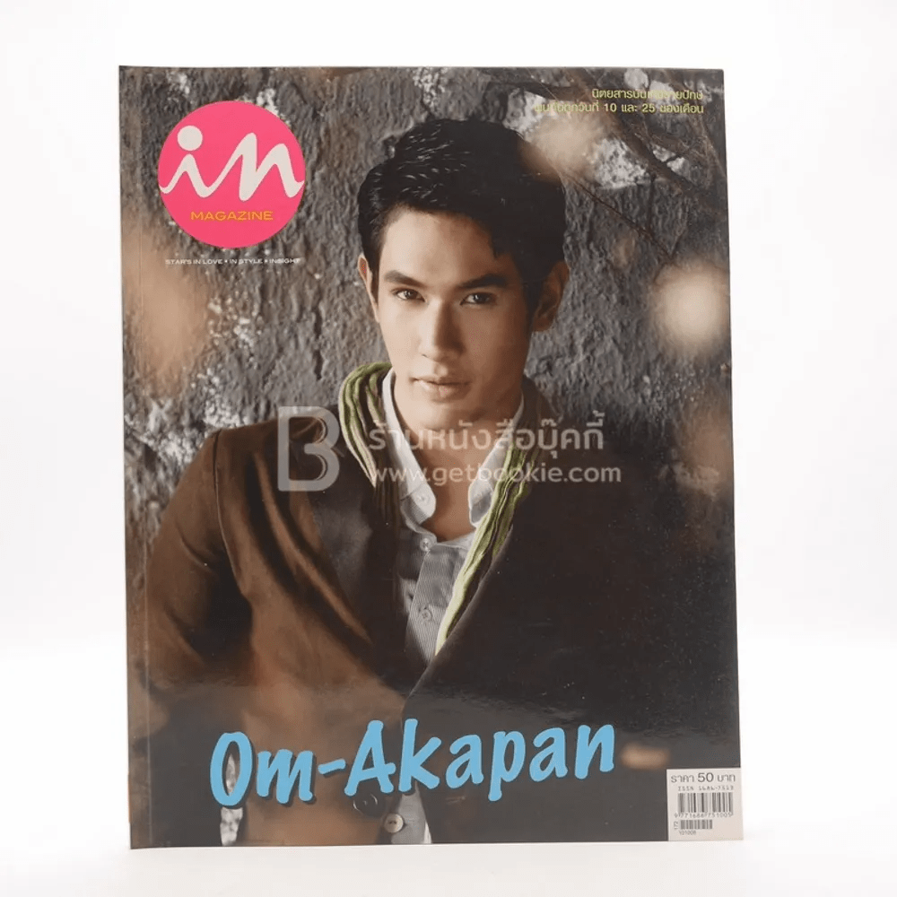 หนังสือ In Magazine No.134 October 10,2010 Om-Akapan รหัส 579134 ขาย ...