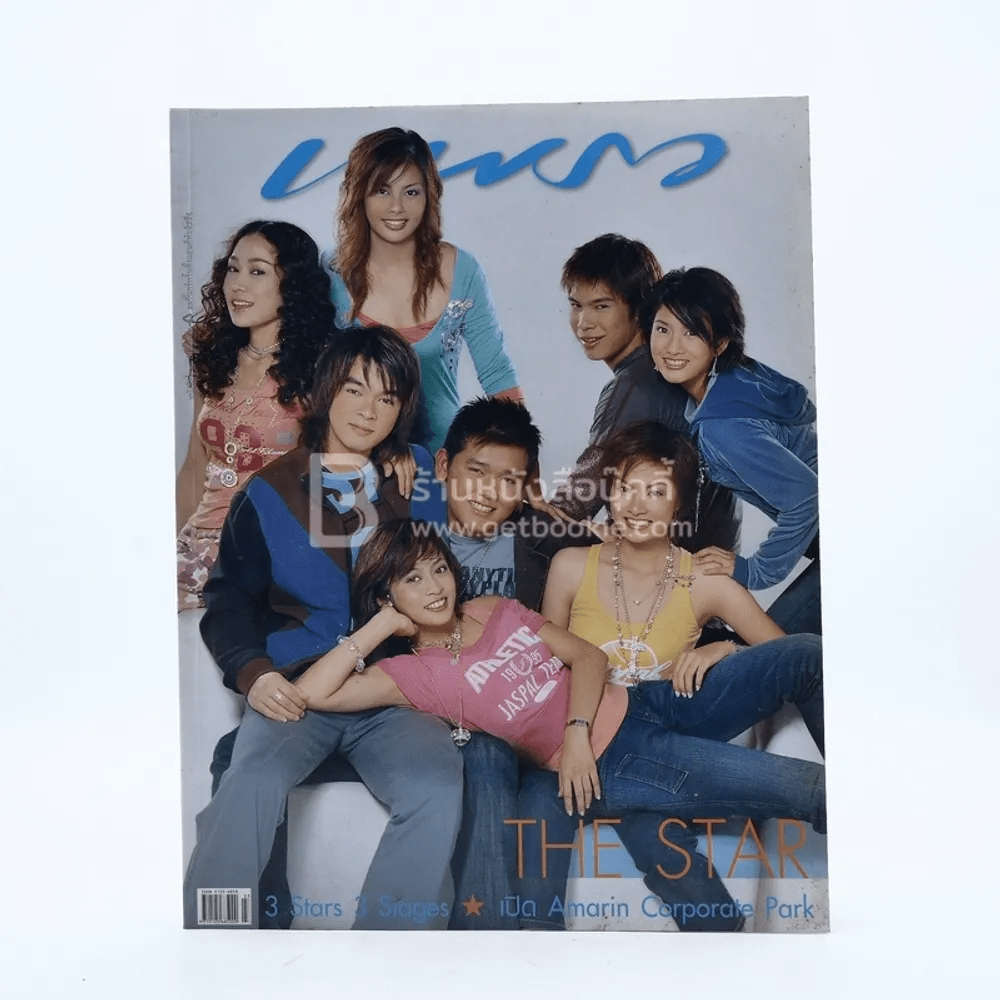 หนังสือ แพรว ปีที่ 26 ฉบับที่ 607 10 ธันวาคม 2547 The Star รหัส 632517 ขายหนังสือแพรว ปีที่ 26 ...