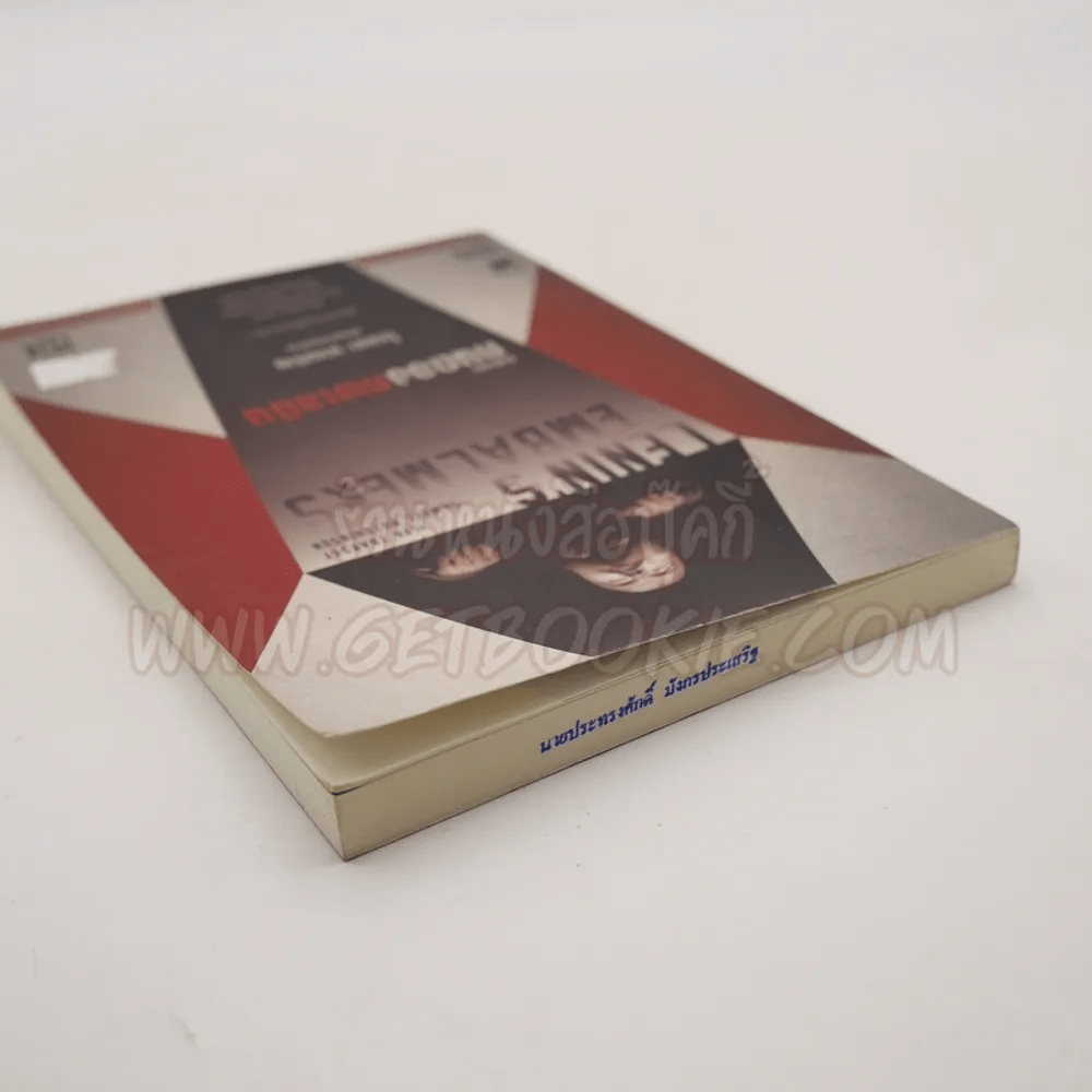 หนังสือ Lenin's Embalmers : บันทึกลับ คนดองศพเลนิน - โรจนา นาเจริญ แปล ...