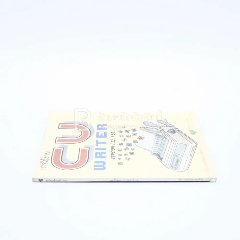 หนังสือ การใช้งาน CU Writer รหัส 294442 ขายหนังสือการใช้งาน CU Writer ...