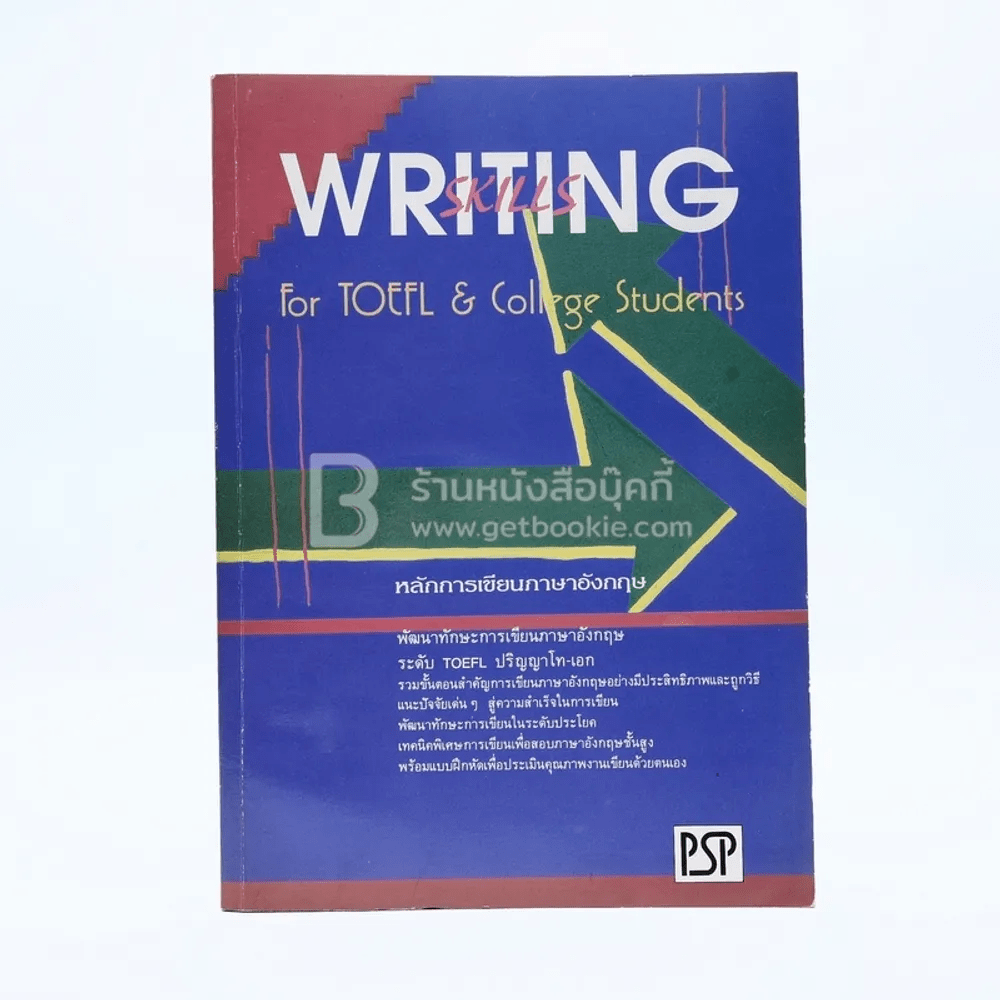 Writing Skills For Toefl College Students 941797 Writing Skills For Toefl College Students 941797