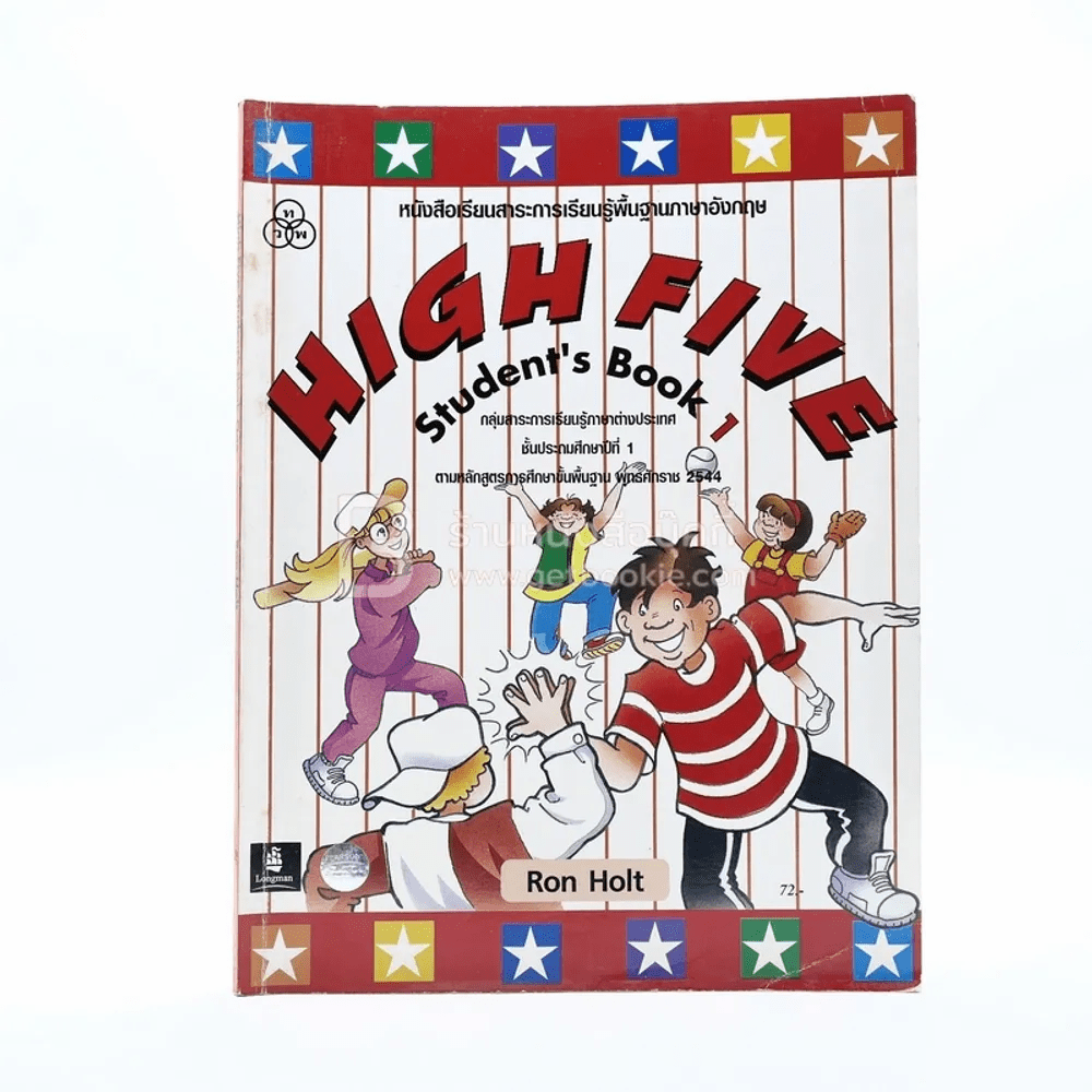 หนังสือ Hiah Five Student's Book One ป.1 รหัส 157946 ขายหนังสือHiah ...