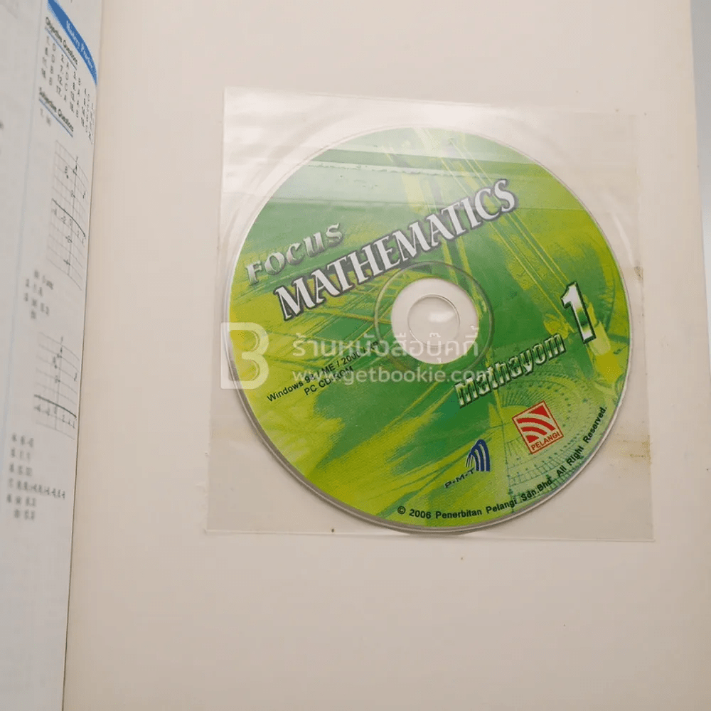 หนังสือ Mathayom 1 Focus Mathematics (มีซีดี) รหัส 129312 ขายหนังสือ ...
