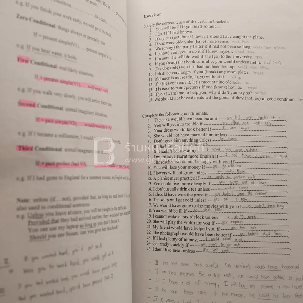 หนังสือ English II BG 1002 (มุมปกมีรอยขาด ด้านในมีขีดเขียน) รหัส 586066 ...