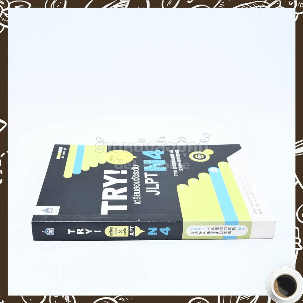 หนังสือ TRY! เตรียมสอบวัดระดับ JLPT N4 (ไม่มีซีดี) รหัส 320838 ขายหนังสือTRY! เตรียมสอบวัดระดับ ...