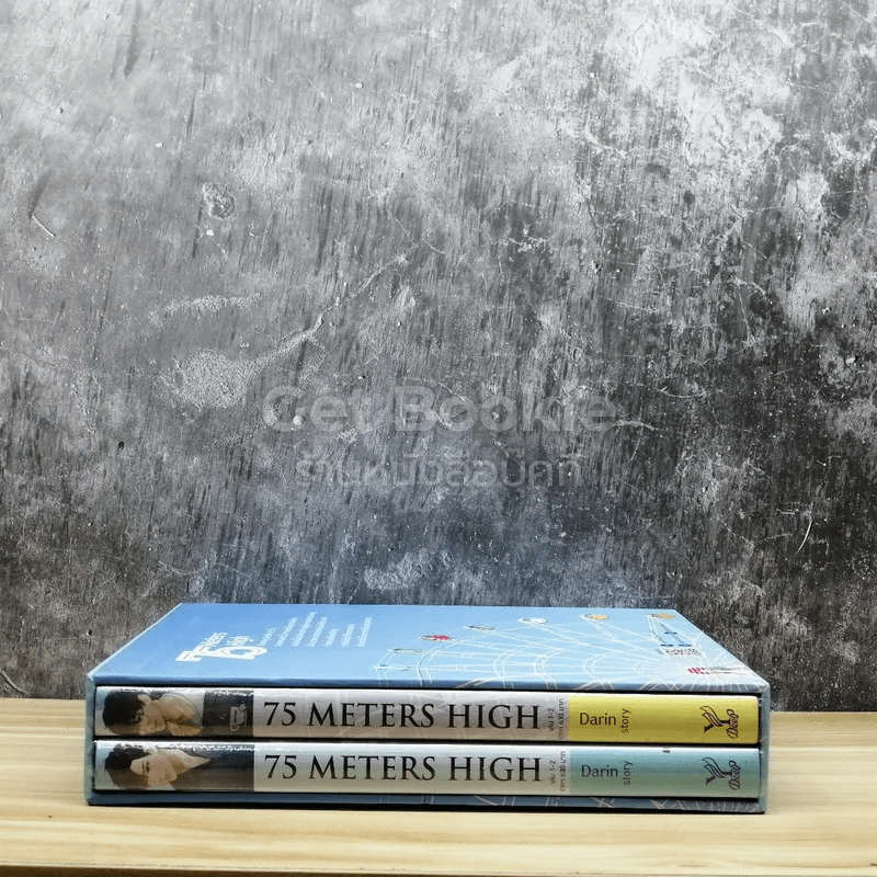หนังสือ Boxset 75 Meters High 2 เล่มจบ รหัส 1001406 ขายหนังสือBoxset 75 ...