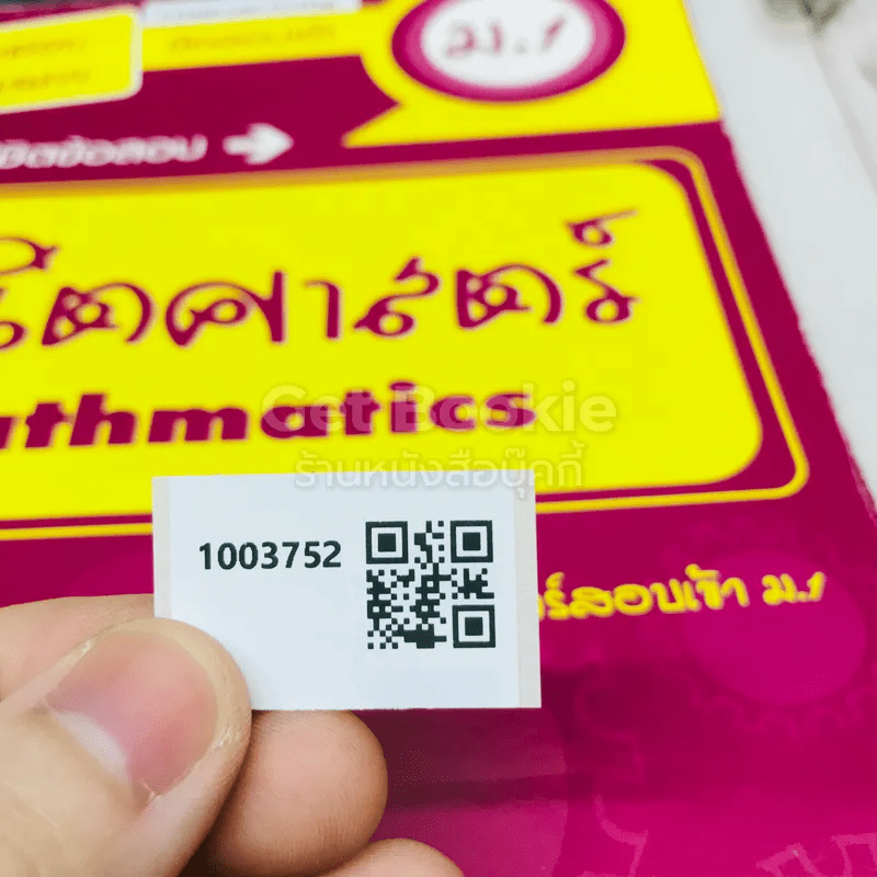 หนังสือ แนวข้อสอบเก็ง & เฉลย ข้อสอบเข้า ม.1 คณิตศาสตร์ รหัส 1003752 ขาย ...