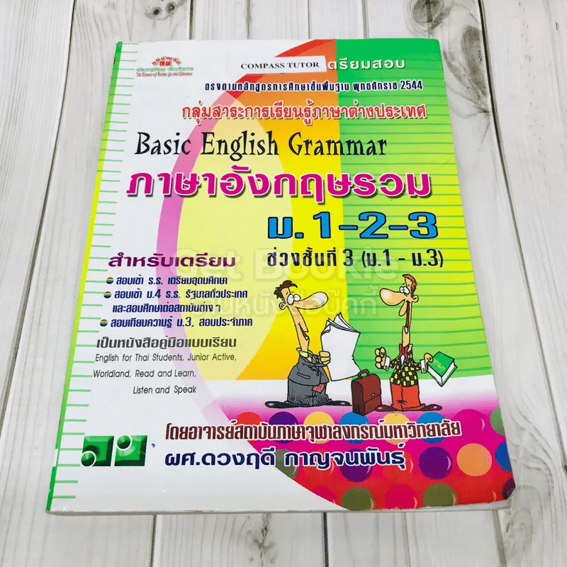 Basic English Grammar 1 2 3 1003709 Basic English Grammar 1 2 3 1003709