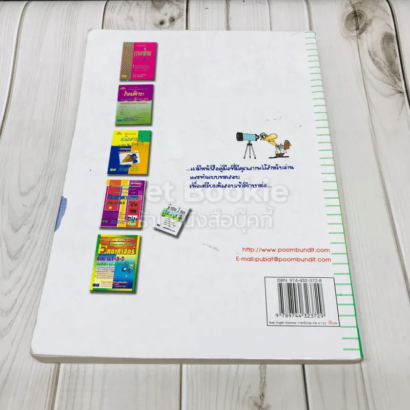 Basic English Grammar 1 2 3 1003709 basic-english-grammar-1-2-3-1003709