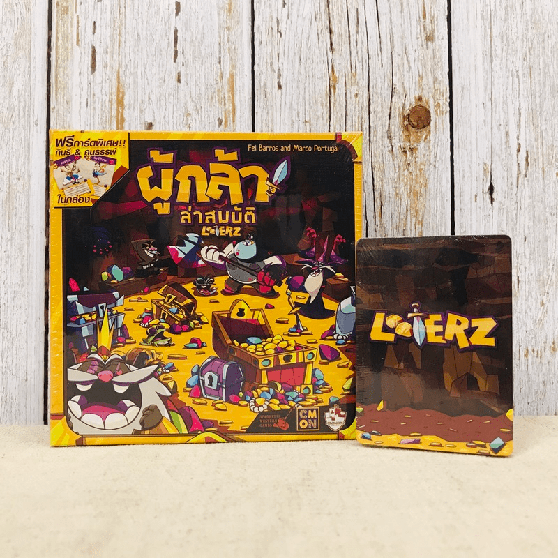 บอร์ดเกม ผู้กล้าล่าสมบัติ + โปรโมการ์ด (Looterz) Board Game บอร์ดเกม ...