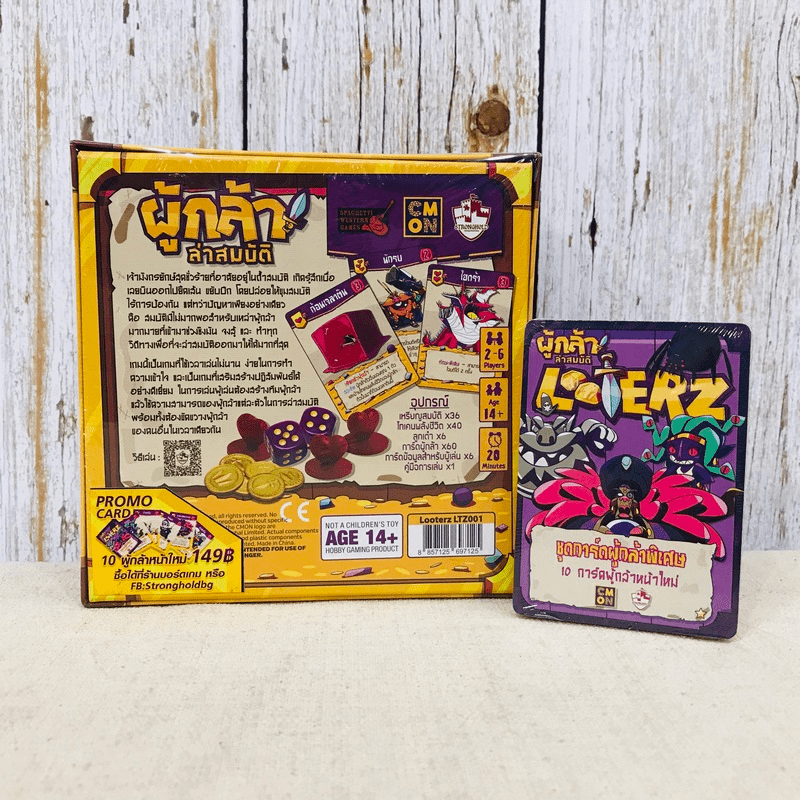 บอร์ดเกม ผู้กล้าล่าสมบัติ + โปรโมการ์ด (Looterz) Board Game บอร์ดเกม ...
