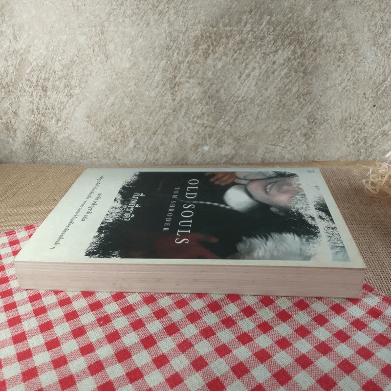 หนังสือ Old Souls กี่ภพกี่ชาติ - Tom Shroder เขียน, อรทัย เจริญชาติ แปล ...