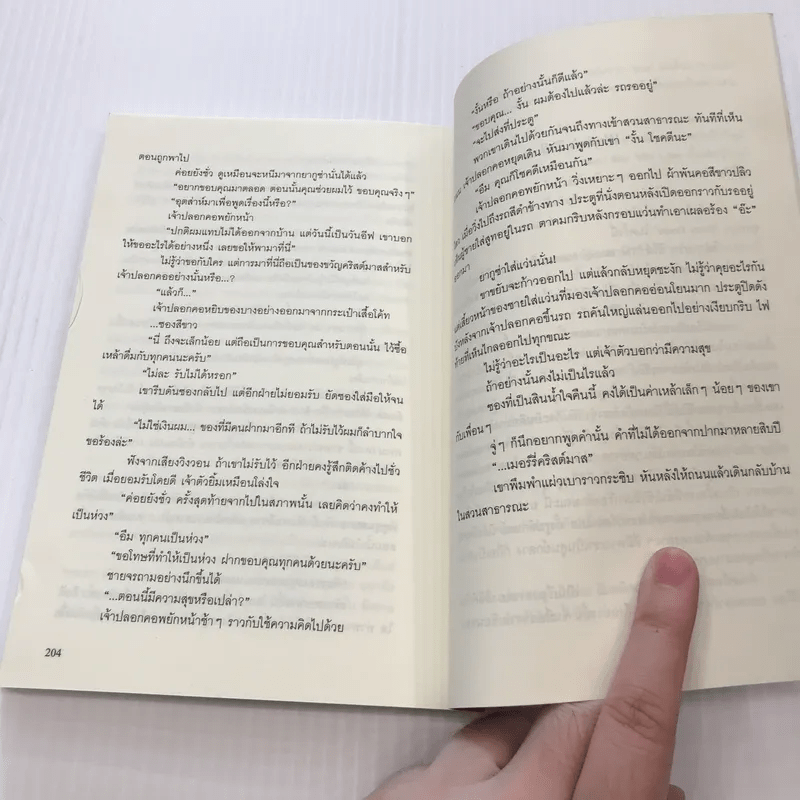 หนังสือ Pretty Desire - Kaoru Iwamoto รหัส 1020622 ขายหนังสือPretty ...