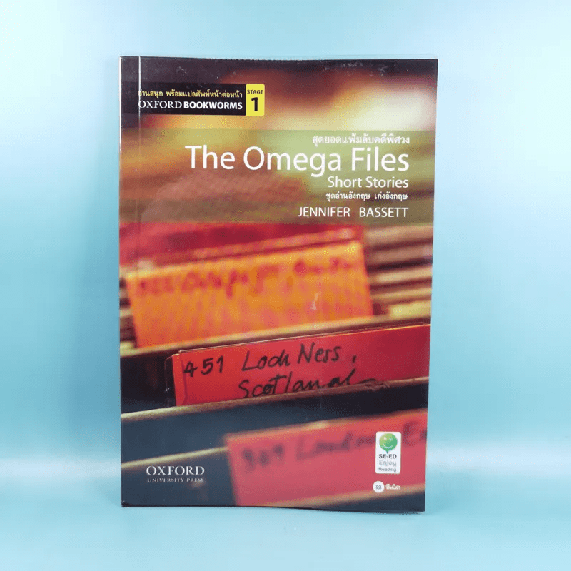 หนังสือ The Omega Files Short Stories สุดยอดแฟ้มลับคดีพิศวง - Jennifer ...
