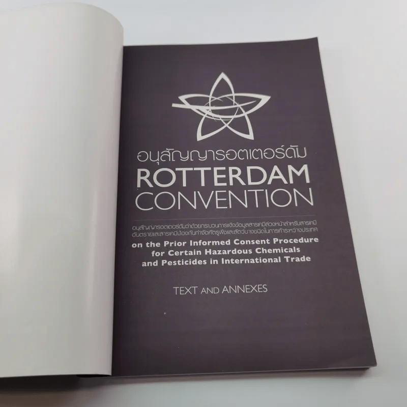 หนังสือ อนุสัญญารอตเตอร์ดัม Rotterdam Convention รหัส 1026603 ขาย ...