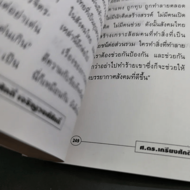 หนังสือ Talk Time 2 เจาะใจคนดัง รหัส 1027482 ขายหนังสือTalk Time 2 เจาะ ...