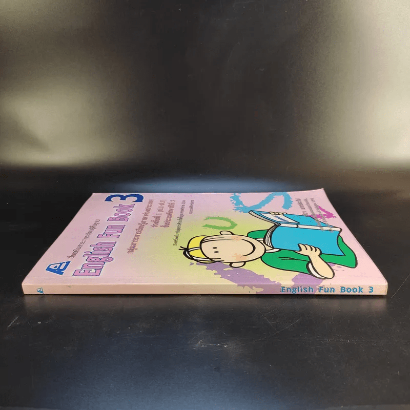 หนังสือ English Fun Book 3 ชั้นประถมศึกษาปีที่ 3 - ทวิยา เนาวประทีป ...