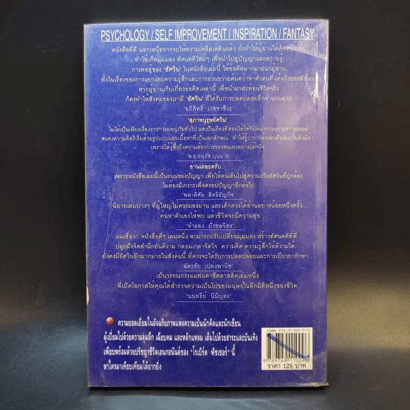 หนังสือ สุภาพบุรุษอัศวิน The Knight In Rusty Armor - Robert Fisher รหัส ...