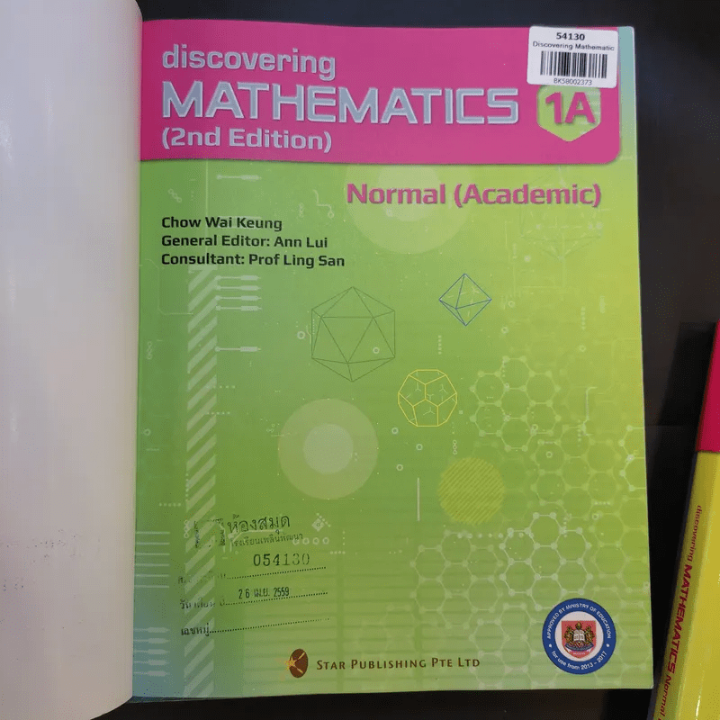 หนังสือ Discovering Mathematics 1A+1B+2A+2B รหัส 1037175 ขายหนังสือ ...