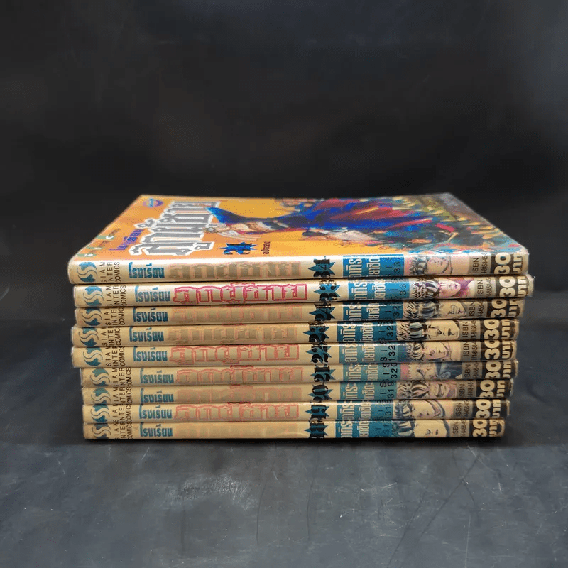 หนังสือ โรงเรียนลูกผู้ชาย เล่ม 18-24,33,34 รหัส 1038314 ขายหนังสือ ...