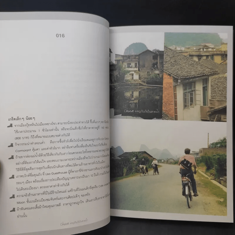 หนังสือ วันยันค่ำ Daylight 'Til Nighttime - กรกฎ พัลลภรักษา รหัส ...