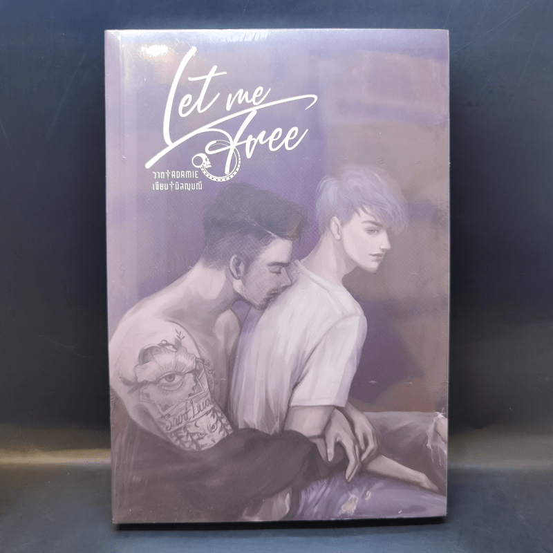 หนังสือ นิยายวาย Let Me Free - นิลญมณี รหัส 1044222 ขายหนังสือนิยายวาย ...