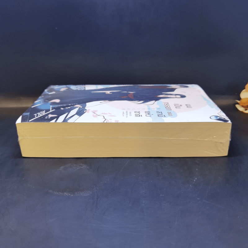 หนังสือ นิยายวาย ผมเป็นภรรยาของสามีแห่งชาติ - จิงเฟินโย่วจือฉา (Jing ...