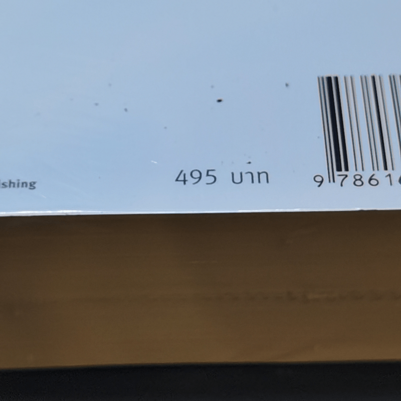 หนังสือ นิยายวาย ผมเป็นภรรยาของสามีแห่งชาติ - จิงเฟินโย่วจือฉา (Jing ...