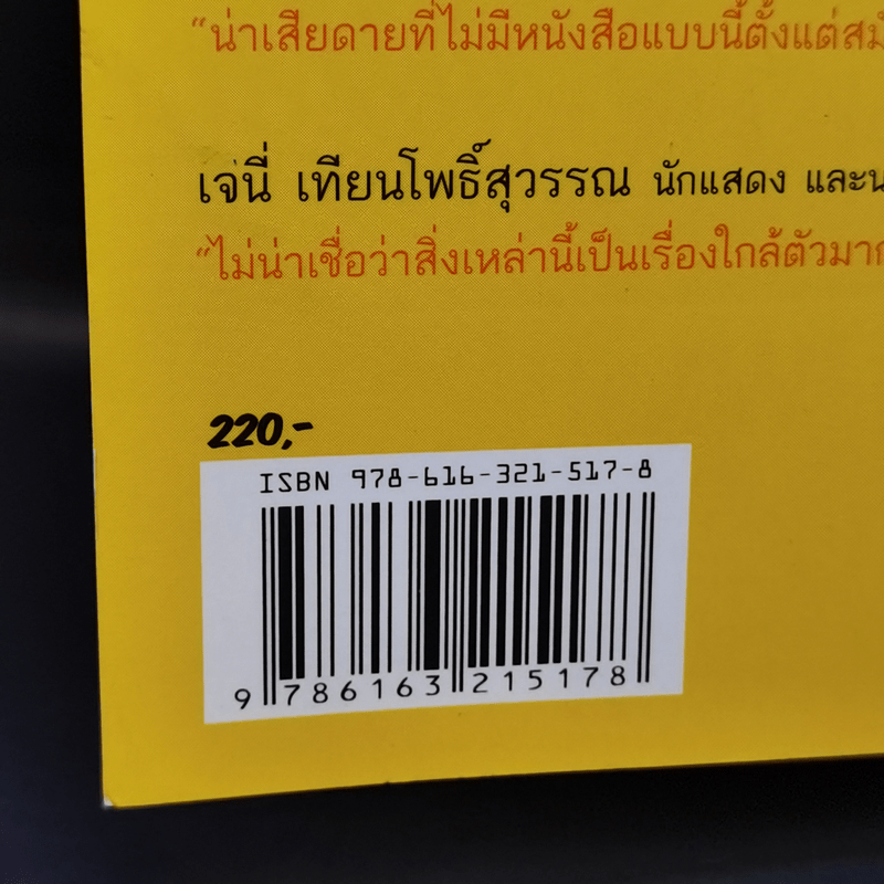หนังสือ Cartoonomics เศรษฐศาสตร์ฉบับการ์ตูน รหัส 1046114 ขายหนังสือ ...