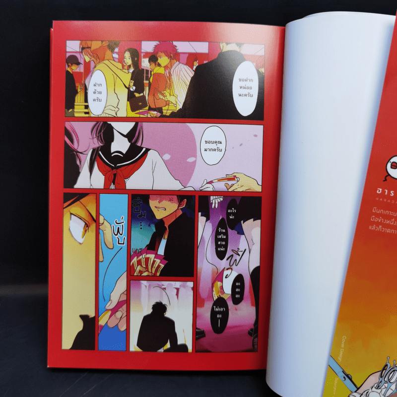 หนังสือ การ์ตูนวาย Color Recipe Harada คัลเลอร์เรซิพี ฮาราดะ เล่ม 1 ...