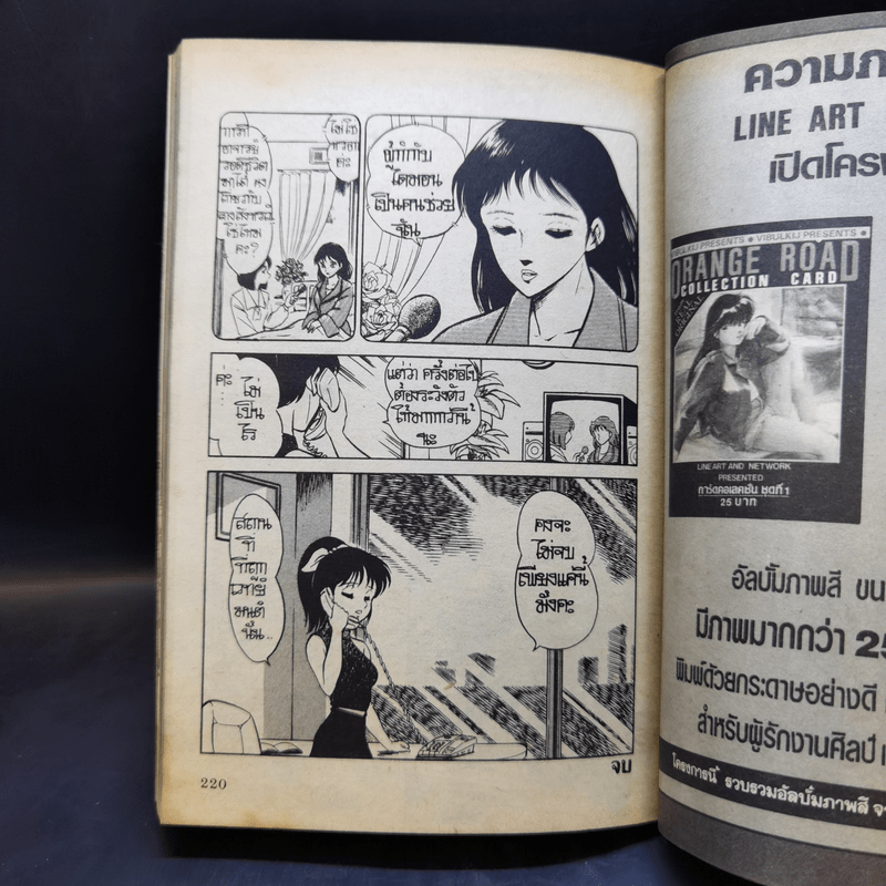 หนังสือ การ์ตูนยุคเก่า ปริศนาแห่งเงือก - Yano Kentaro รหัส 1052763 ขายหนังสือการ์ตูนยุคเก่า ...