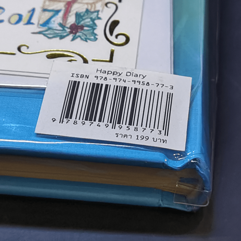 หนังสือ สมุดบันทึกแห่งความสุขและการ์ดภาพวาดฝีพระหัตถ์รัชกาลที่ 10 พ.ศ.2560 รหัส 1058950 ขาย ...