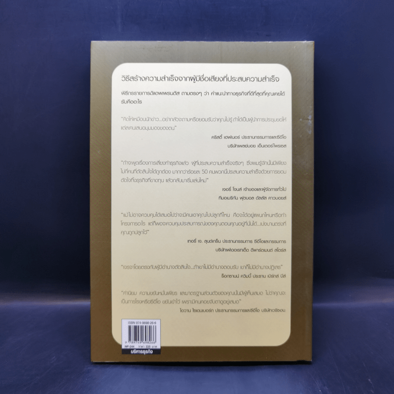 หนังสือ ทรัมพ์ เส้นทางสู่ความสำเร็จ TRUMP:WAY TO - DONALD J. TRUMP (โดน ...