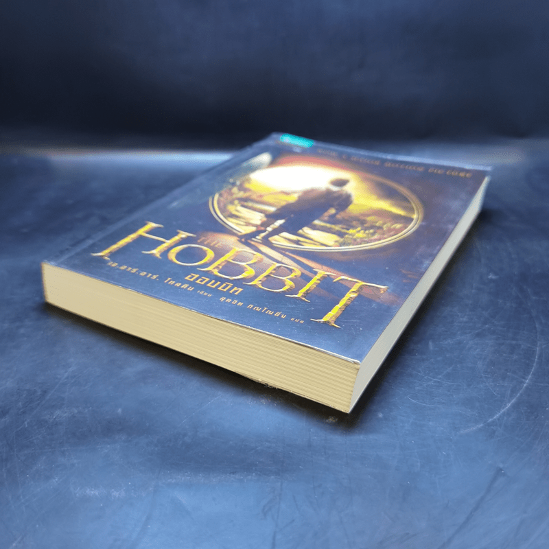 หนังสือ The Hobbit ฮอบบิท - เจ.อาร์.อาร์ โทลคีน รหัส 1058806 ขายหนังสือ ...