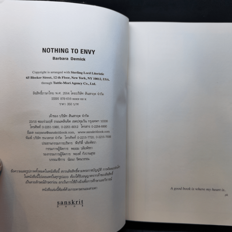 หนังสือ ใต้เงาเกาหลีเหนือ Nothing to Envy - บาร์บาร่า เดมิค รหัส ...