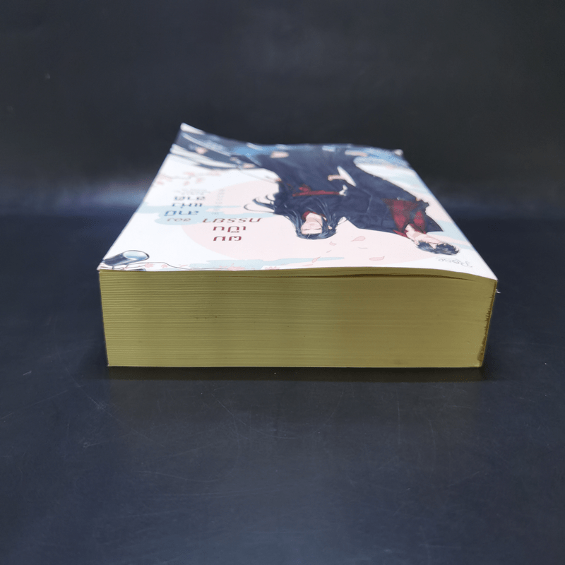 หนังสือ นิยายวาย ผมเป็นภรรยาของสามีแห่งชาติ - จิงเฟินโย่วจือฉา (Jing ...