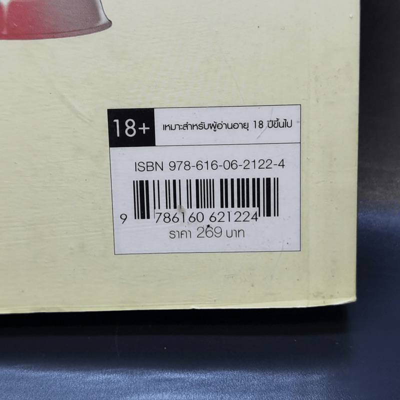 หนังสือ นิยายวาย Mr.Grey - Raccool รหัส 1059586 ขายหนังสือนิยายวาย Mr.Grey - Raccool ร้านเก็ทบุ๊คกี้