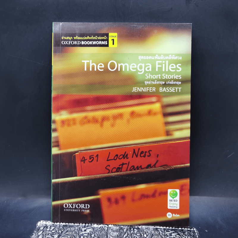 หนังสือ The Omega Files Short Stories สุดยอดแฟ้มลับคดีพิศวง - Jennifer ...
