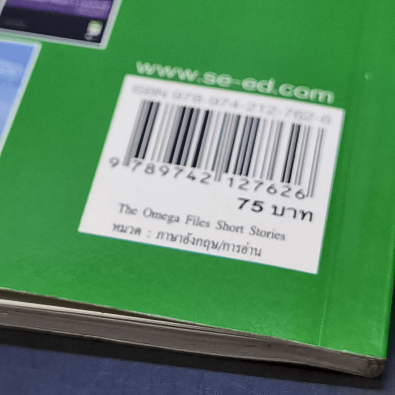 หนังสือ The Omega Files Short Stories สุดยอดแฟ้มลับคดีพิศวง - Jennifer ...