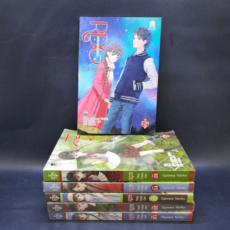 หนังสือ RDG Red Data Girl เรดดาต้าเกิร์ล 6 เล่มจบ - Ogiwara Noriko รหัส ...