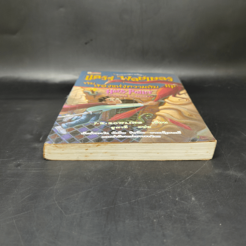 หนังสือ Harry Potter Year 2 แฮร์รี่ พอตเตอร์ กับห้องแห่งความลับ - J.K ...