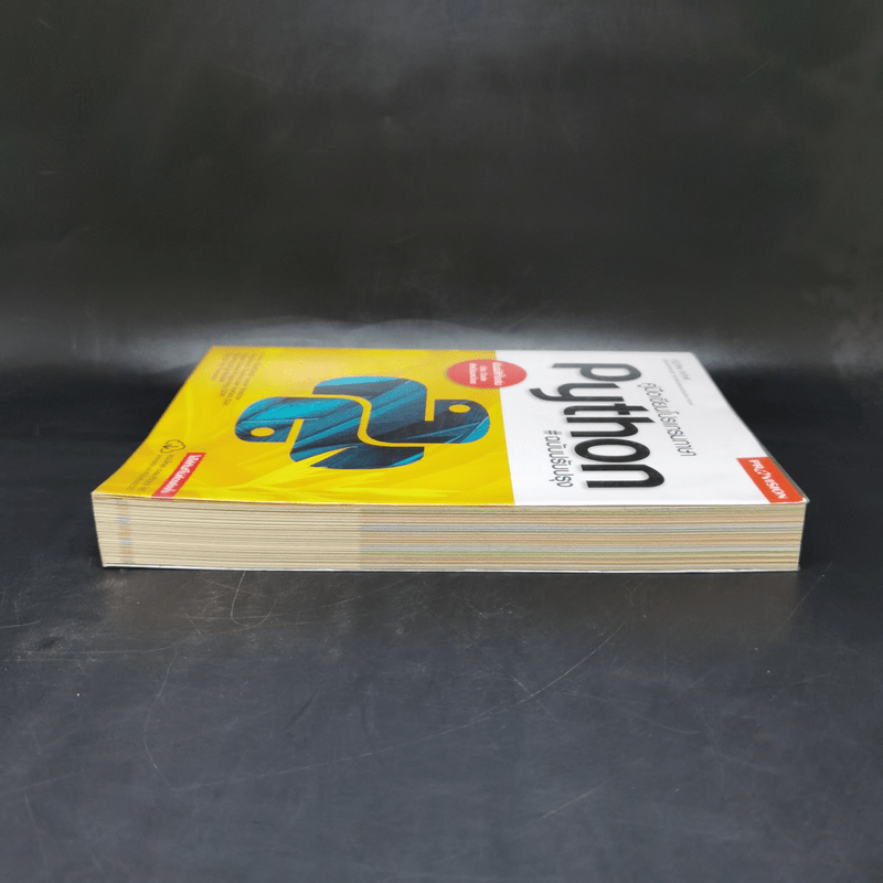 หนังสือ คู่มือเขียนโปรแกรมภาษา Python รหัส 1062446 ขายหนังสือคู่มือ ...