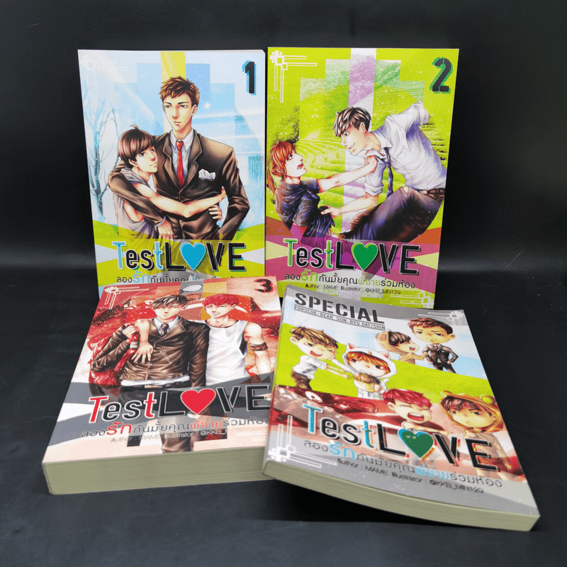 หนังสือ นิยายวาย Test Love ลองรักกันมั้ยคุณพี่ชายร่วมห้อง 3 เล่มจบ ...