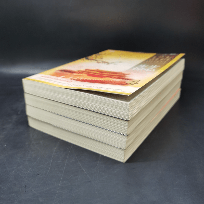 หนังสือ เจาะมิติพิชิตบัลลังก์ 4 เล่มจบ Boxset - ถงหัว รหัส 1069504 ขาย ...