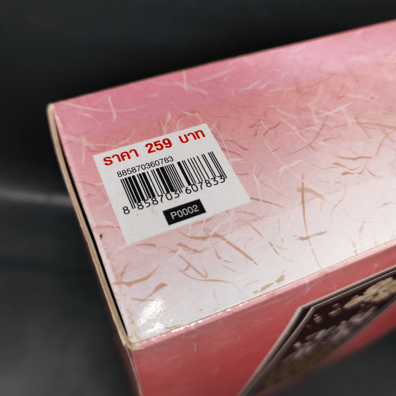 หนังสือ เจาะมิติพิชิตบัลลังก์ 4 เล่มจบ Boxset - ถงหัว รหัส 1069504 ขาย ...