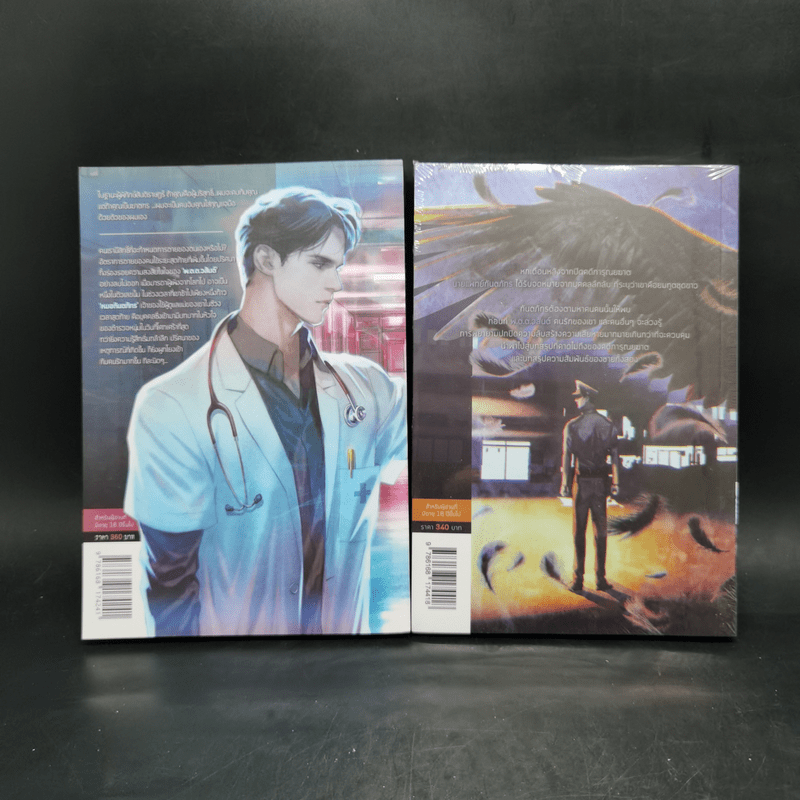 หนังสือ นิยายวาย การุณยฆาต Euthanasia + Euthanasia - Sammon รหัส 1067123 ขายหนังสือนิยายวาย การุ ...