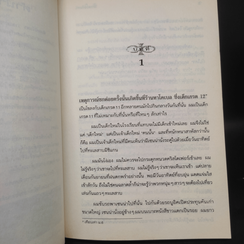 หนังสือ พิภพนิรันดร EverWorld เล่ม 1,2,3,5,6,7 - K.A.Applegate รหัส 1078047 ขายหนังสือพิภพ ...