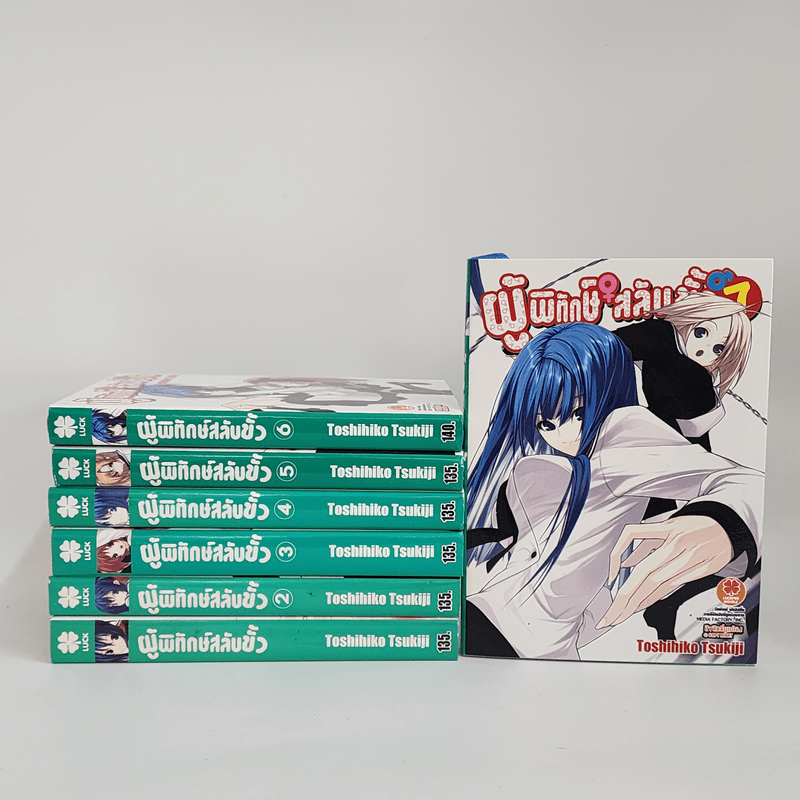หนังสือ นิยาย ผู้พิทักษ์สลับขั้ว เล่ม 1-7 รหัส 1077602 ขายหนังสือนิยาย ...
