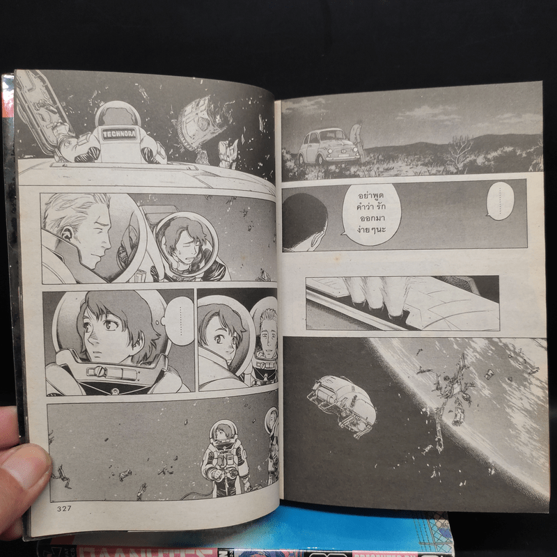 หนังสือ Planetes จินตนาการเหนือโลก 4 เล่มจบ รหัส 1075006 ขายหนังสือ ...
